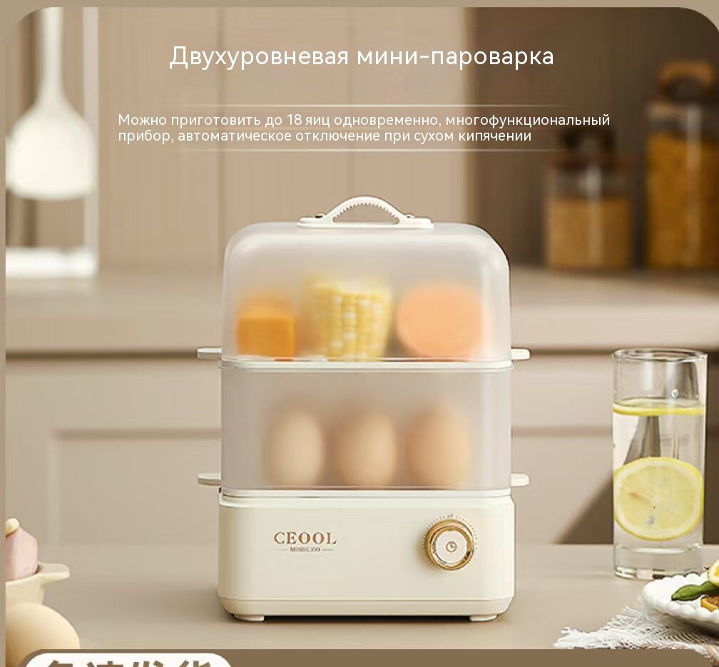 Пароварка яйцеварка электрическая