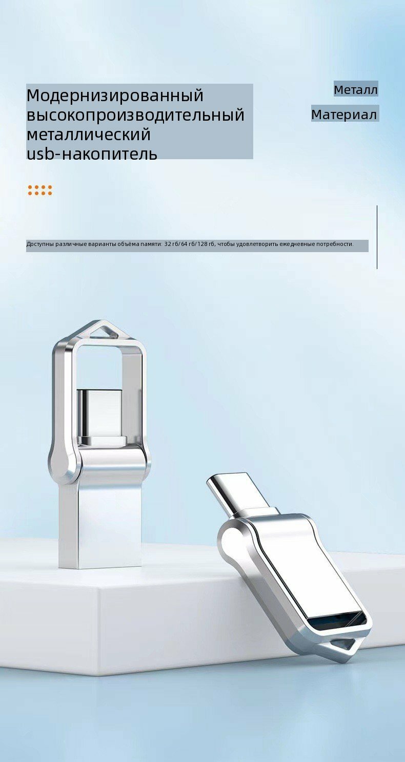 USB-флеш-накопители большой емкости: USB-флеш Type-C для мобильных телефонов 512 ГБ, USB-флеш для компьютера (металлический, высокоскоростной, версия 3.1) 1 ТБ, 2 ТБ