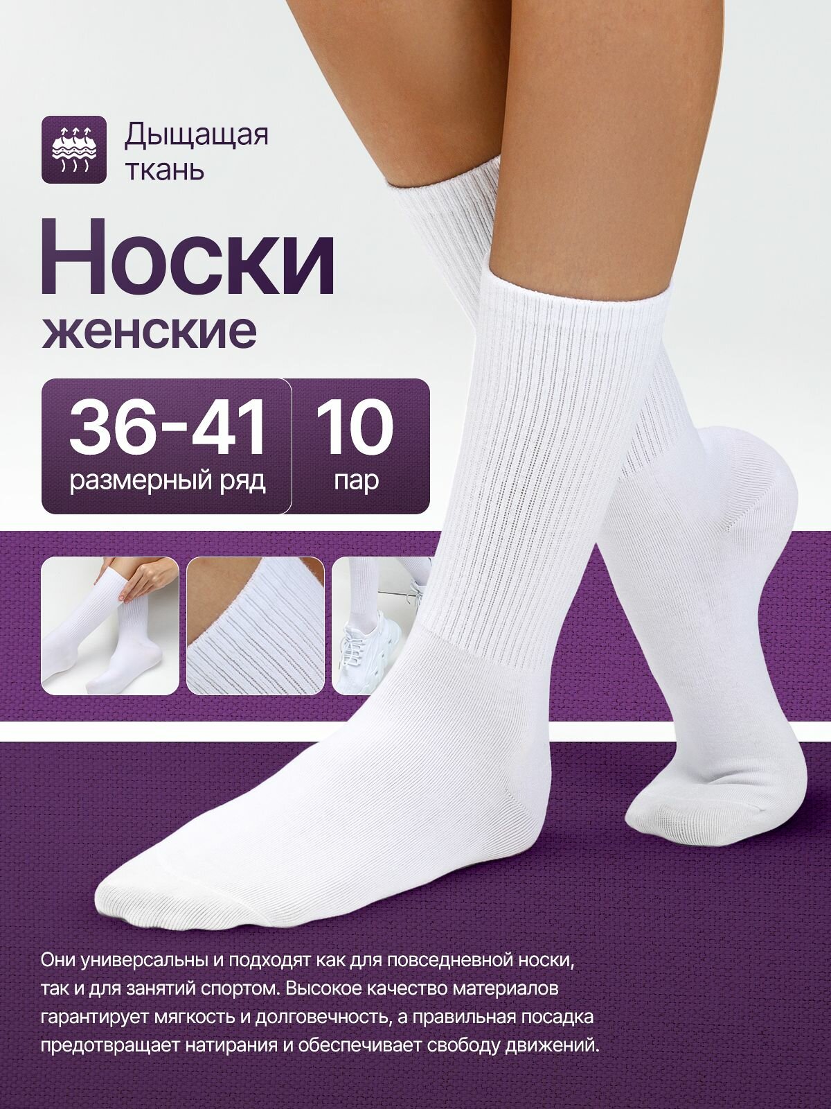 Носки UP носки, 10 пар