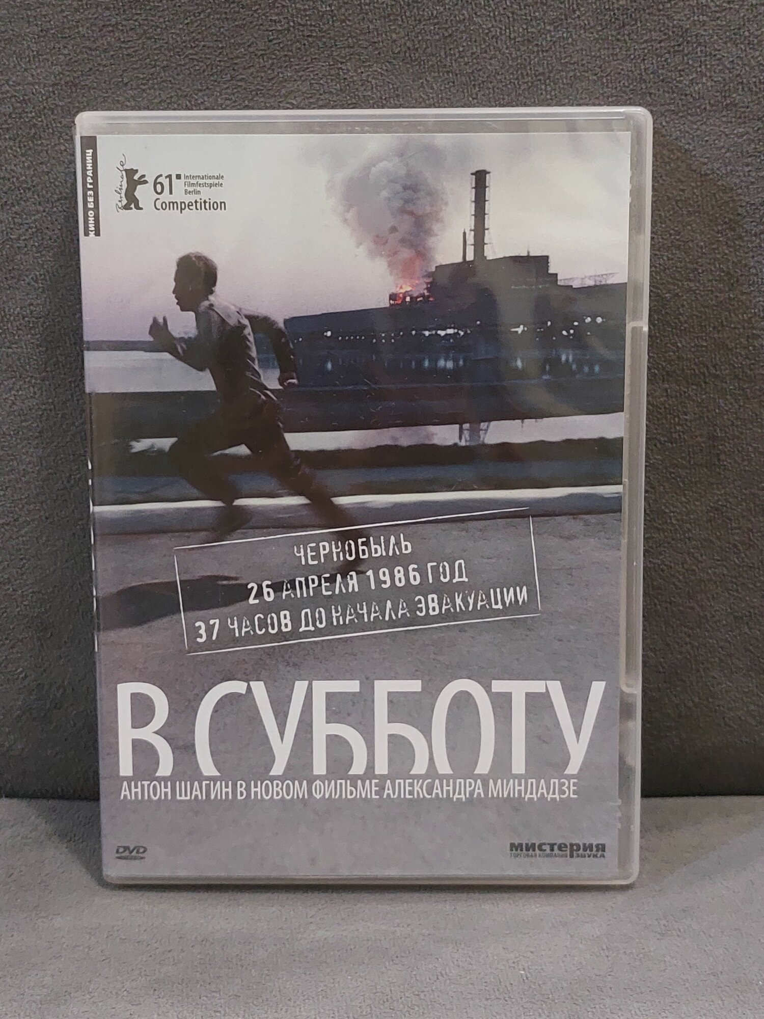В субботу