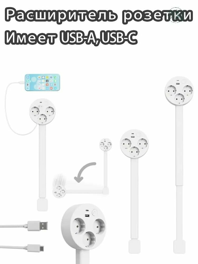 Инновационный ротационный удлинитель премиум класса с USBA и USBC портами, углом поворота 180 градусов, длиной 4767 см для скрытого размещения за мебелью