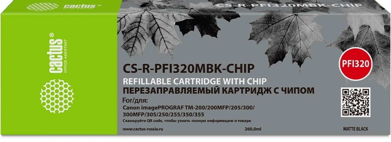 Картридж струйный CS-R-PFI320MBK-CHIP