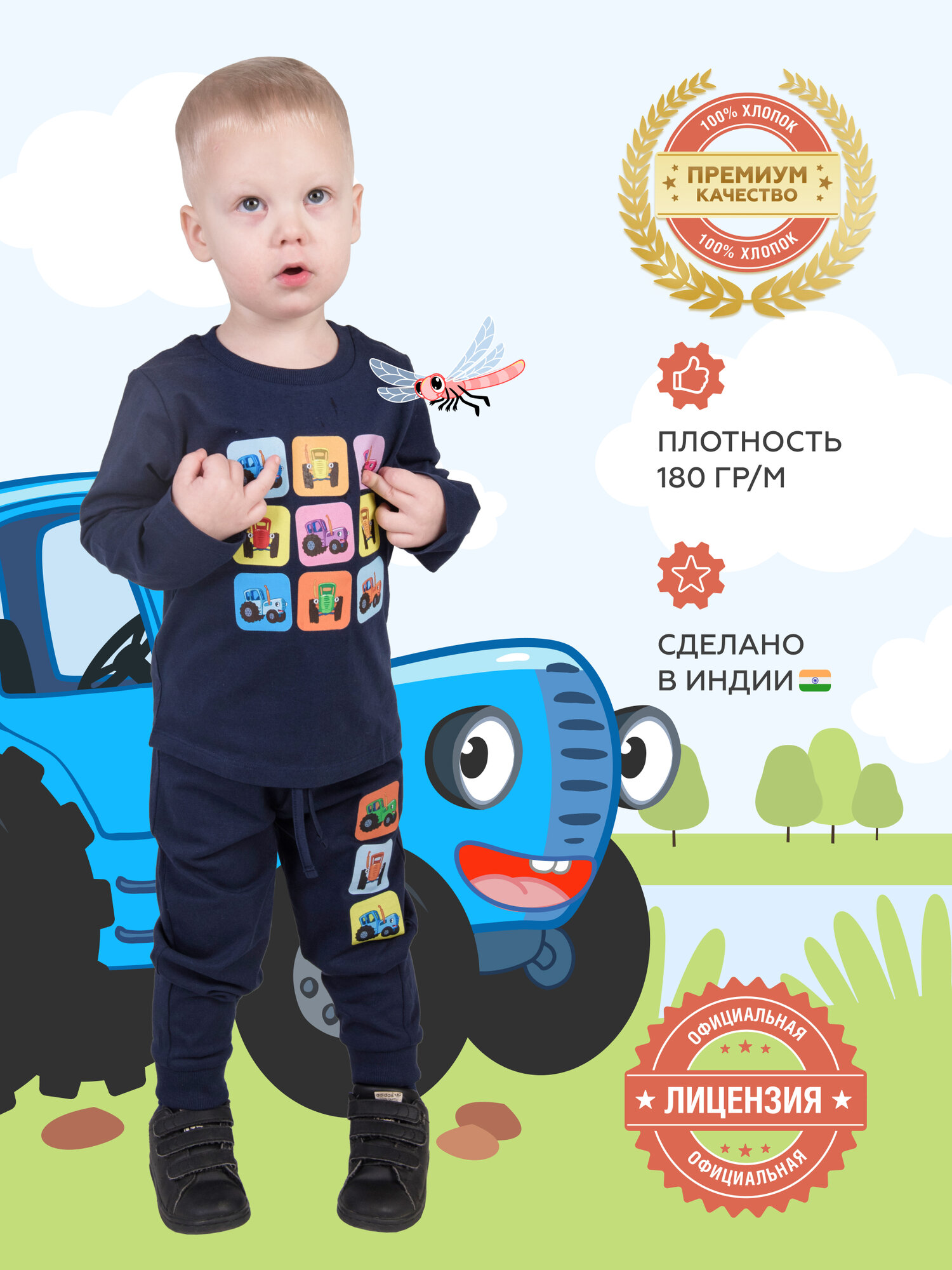 Комплект одежды