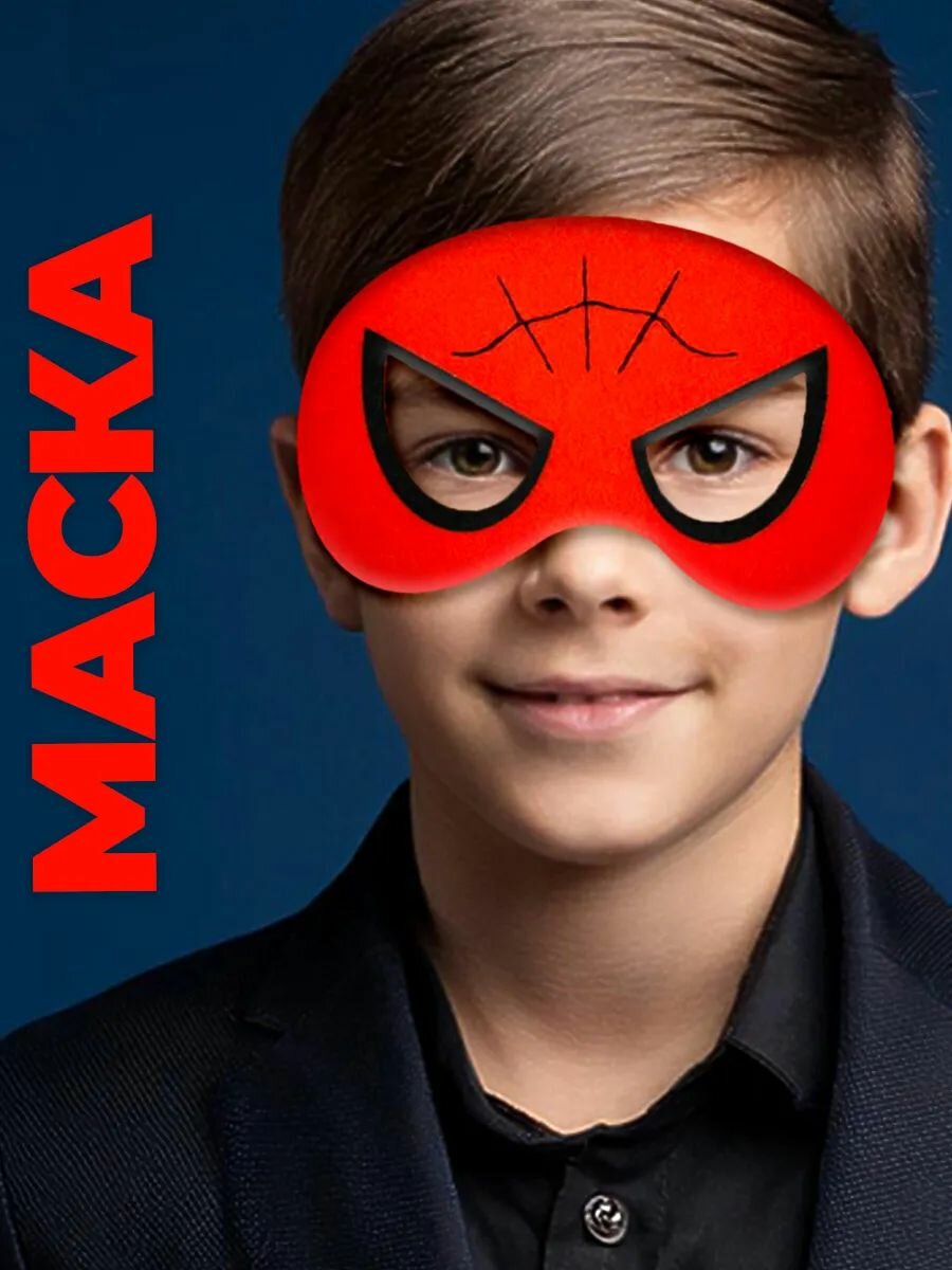 Маска Супергерои Человек-паук