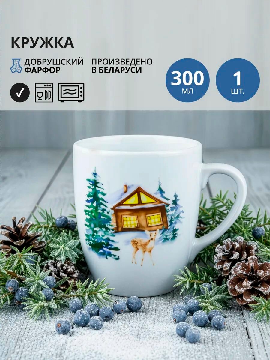 Кружка для чая и кофе 300 мл Добрушский фарфор Лесная сказка