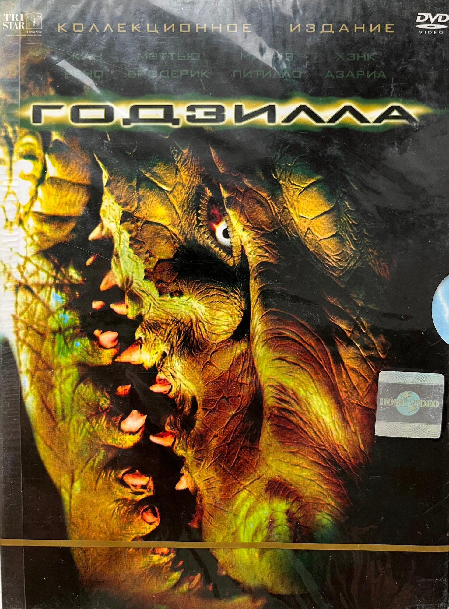 Годзилла (реж. Роланд Эммерих) (Digipak, заводской диск) DVD