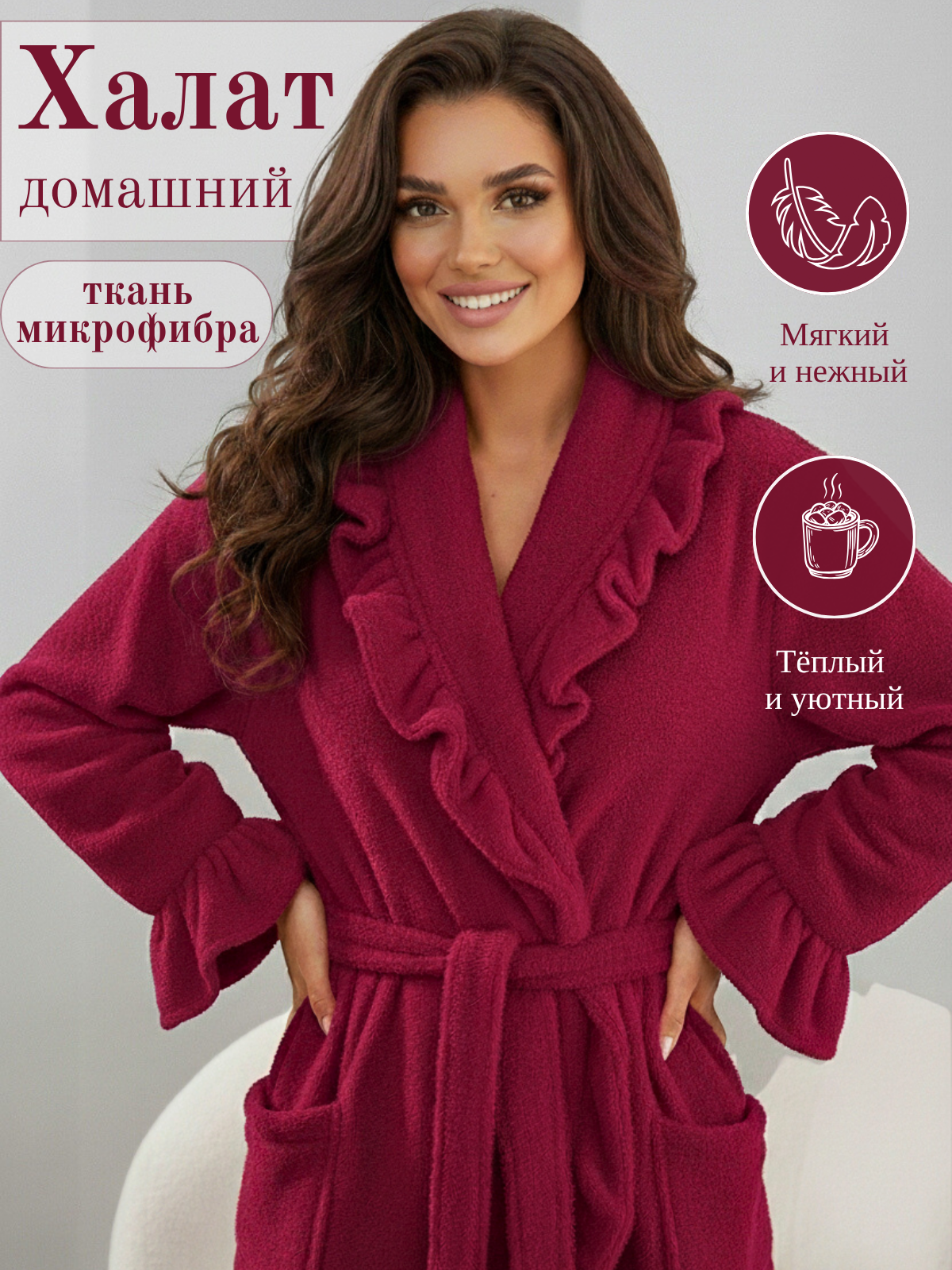 Халат