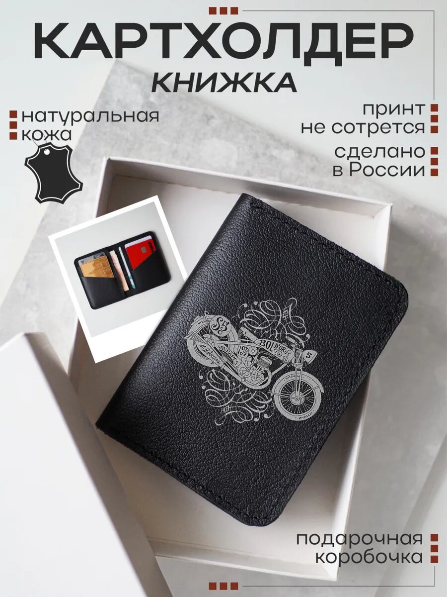 Картхолдер