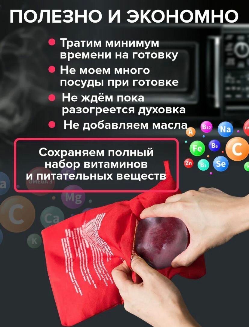 Мешок-рукав "IKEA", для запекания, хлопок/полиэстер, красный, 24 см x 19см
