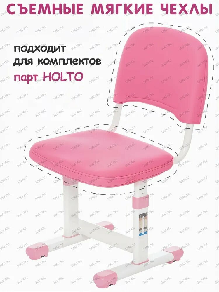 Детский стул,35х38х26см