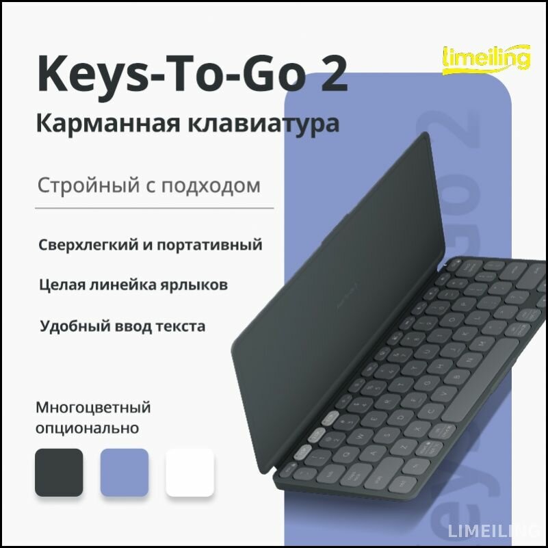 Эксклюзивная ультратонкая клавиатура Logitech G Keys To Go 2 теперь предлагается в черном цвете, обеспечивая беспроводную Bluetoothсовместимость с множеством систем