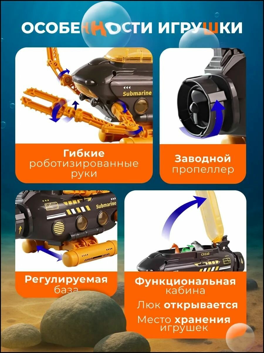 Подводная лодка батискаф. — фото 1