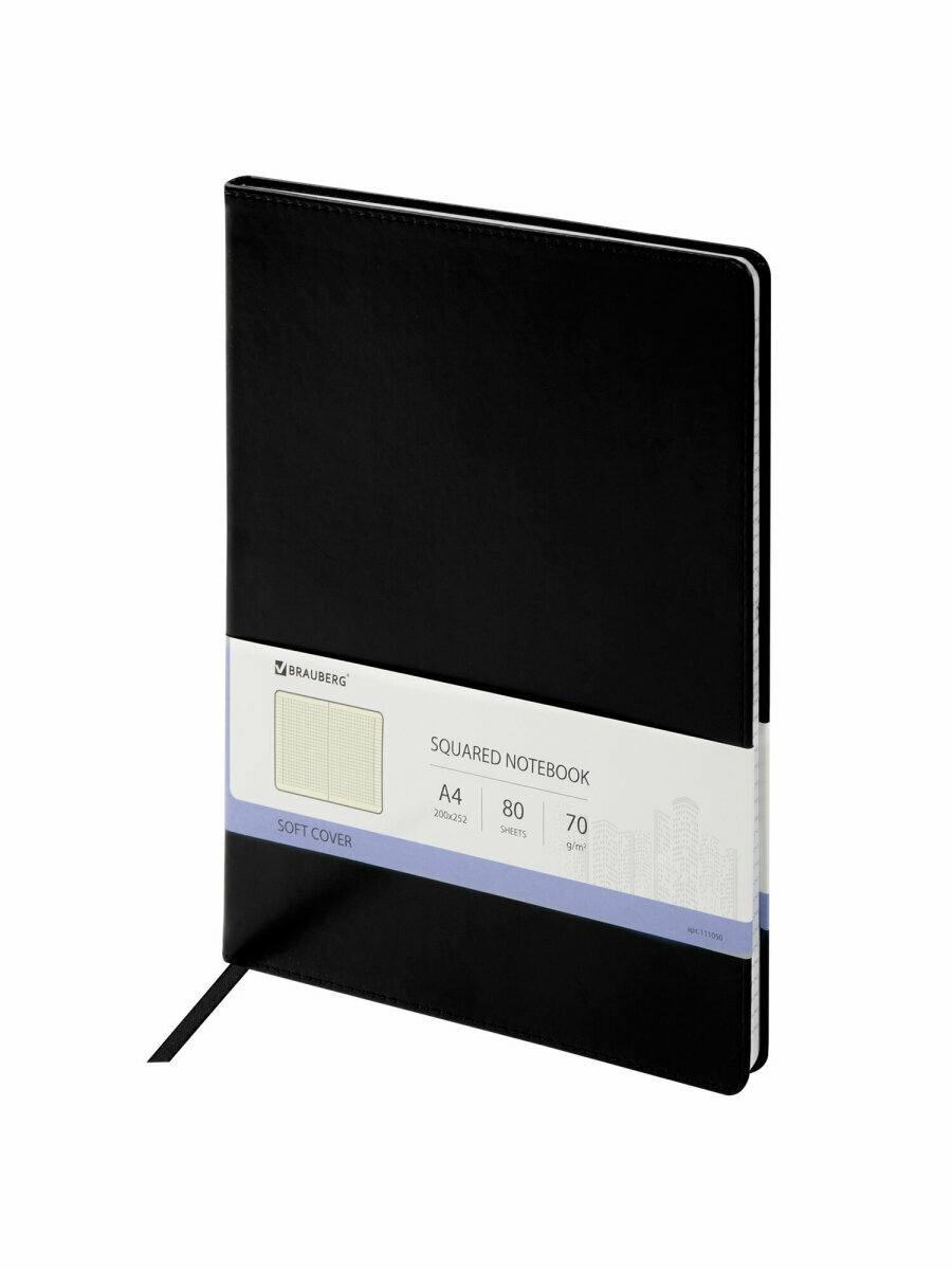 Тетрадь Большой Формат (200x252 мм) В5, Brauberg Metropolis Extra, под кожу, клетка, 80 л, черный, 111050