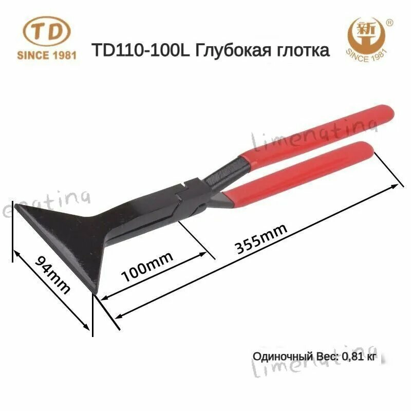 Кровельные клещи для конвертов, прямые 355мм, накладное.(TD110-100L)