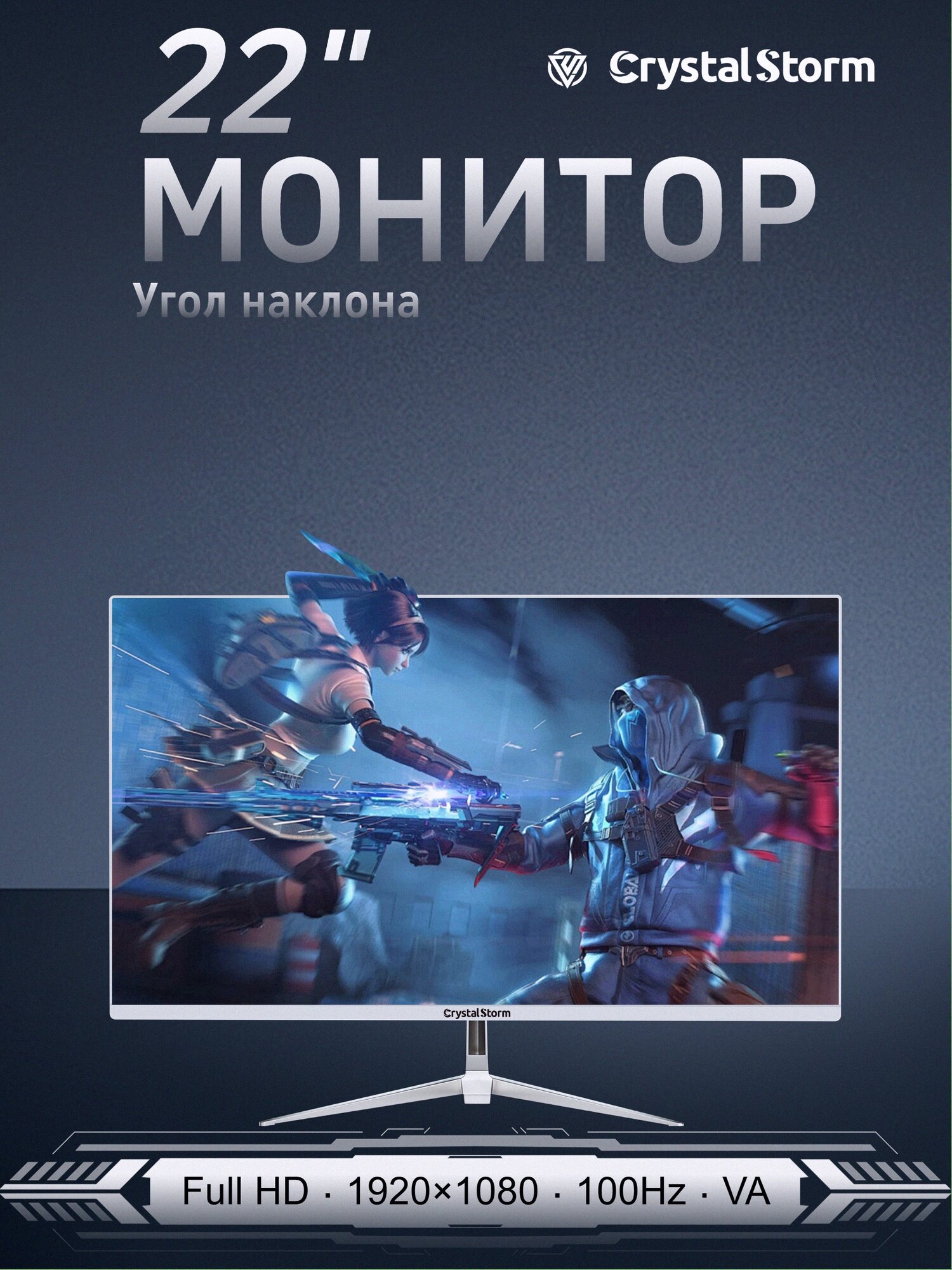 CrystalStorm 22" Монитор 1920x1080 100 Гц, VA, белый, игровой, для компьютера