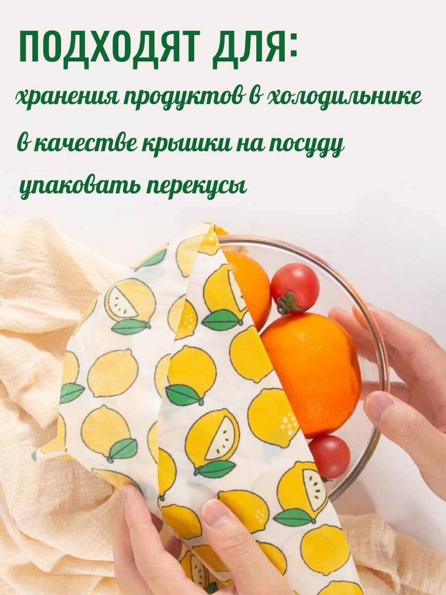 Набор восковых салфеток, для хранения продуктов, желтый, 3шт — фото 1