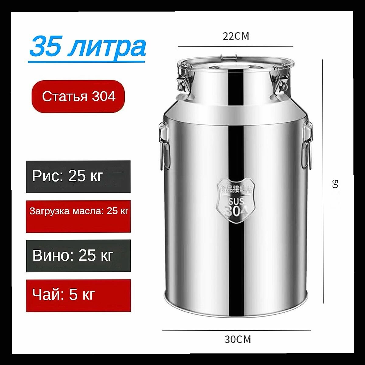 Нержавеющий стальной герметичный контейнер, подходит для хранения как твердых, так и жидких веществ, с возможностью выбора объема от 22 до 76 литров.