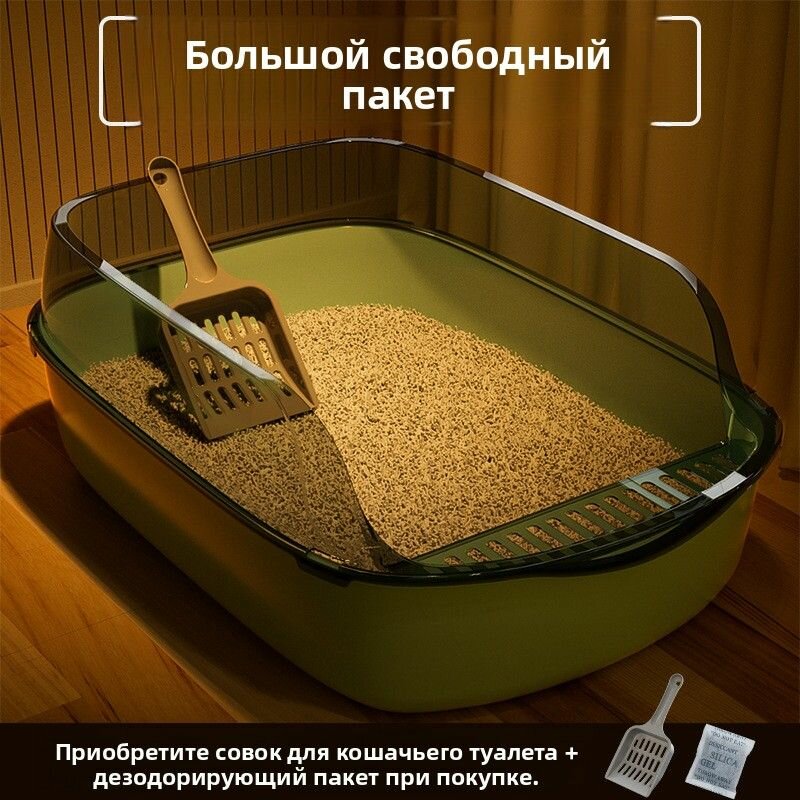 Большой полузакрытый лоток для кошек с высокими бортами