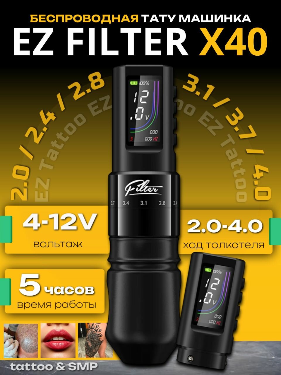 Беспроводная тату машинка EZ Filter X40, аппарат для перманентного макияжа татуажа с регулировкой мощности и частоты ударов иглы