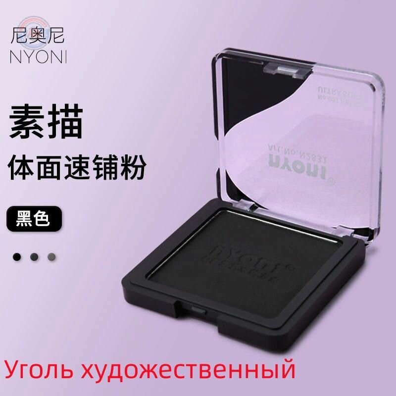 Прессованная угольная пудра для рисования, черная художественная графика, скетчи и наброски, компактная форма для школы и студии