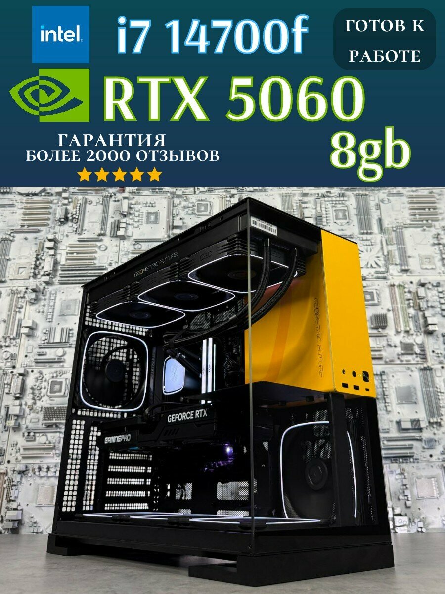 Игровой ПК i7 14700f RTX 5060 ddr5 32gb 1tb ssd m2 Bunker Comp