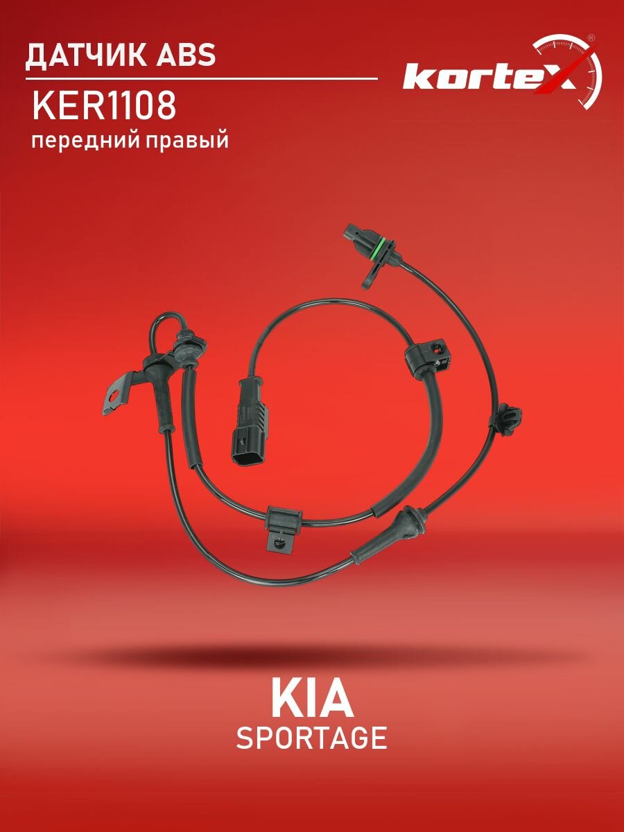 Датчик ABS KIA SPORTAGE 16- передний правый
