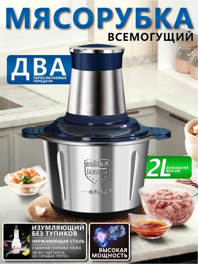 Измельчитель овощей Электрическая мясорубка многофункциональный миксер для мяса