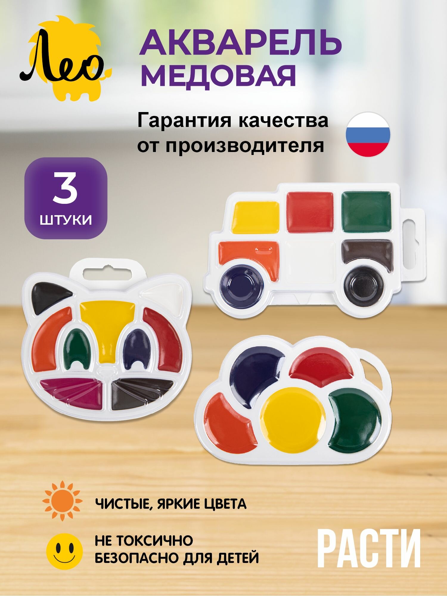 Лео Расти краски акварель медовая фигурная, без кисти, 3 набора по 5 цветов, LNGW-01