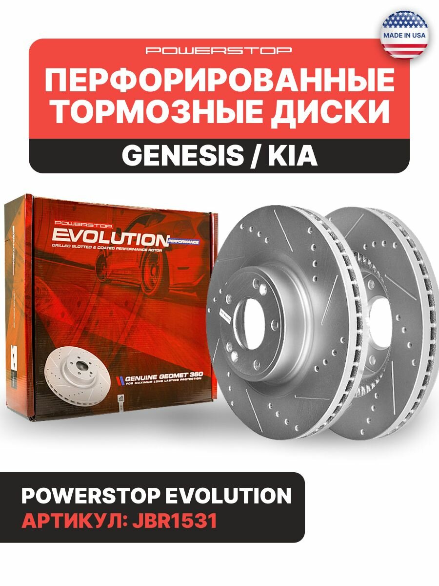 Диски 2шт. тормозные передние PowerStop Evolution с перфорацией и насечками на GENESIS BH