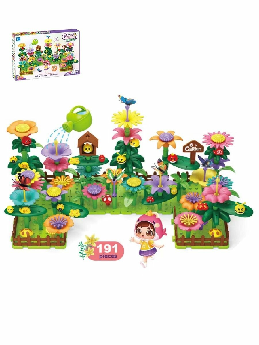 Пластиковый 3д конструктор "Сад с цветами" 191 деталь с аксессуарами