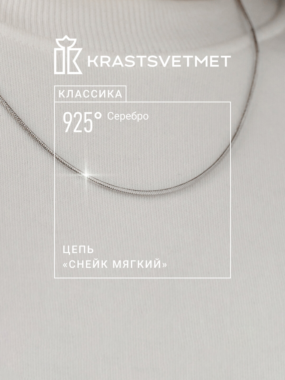 Цепь серебро, 925 проба, родирование