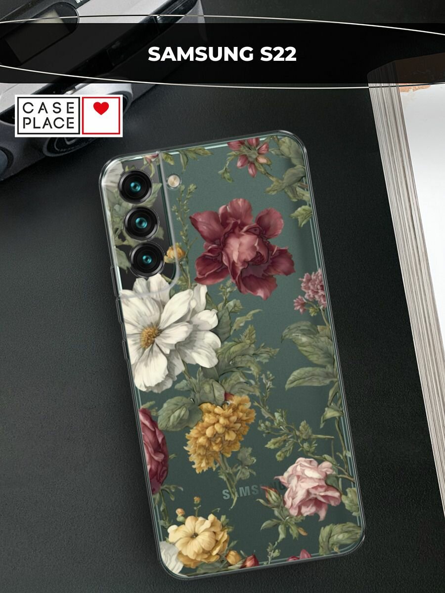 Чехол на Samsung Galaxy S22 / Самсунг Галакси S22 с принтом Акварельные цветы 2