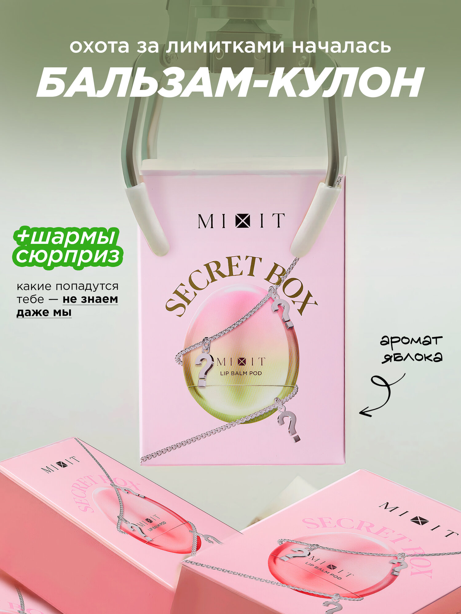 MIXIT Питательный бальзам для губ, 02. Декоративная косметика MAKE UP