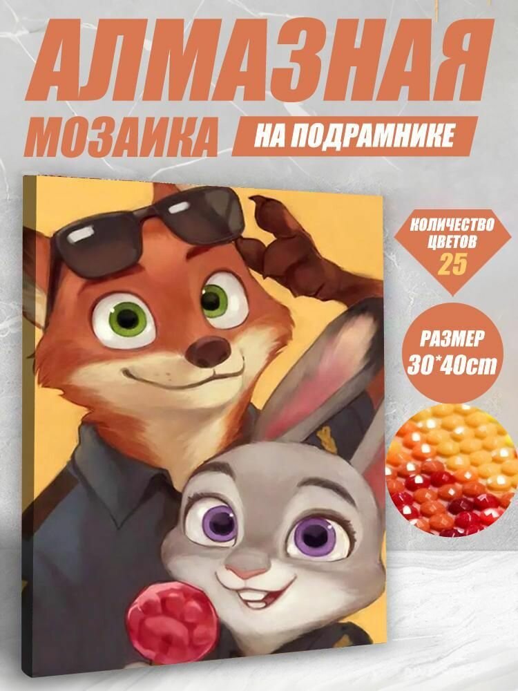 Картина по номерам на холсте с подрамником 30х40 Мультфильмы Зверополис Ник и Джуди