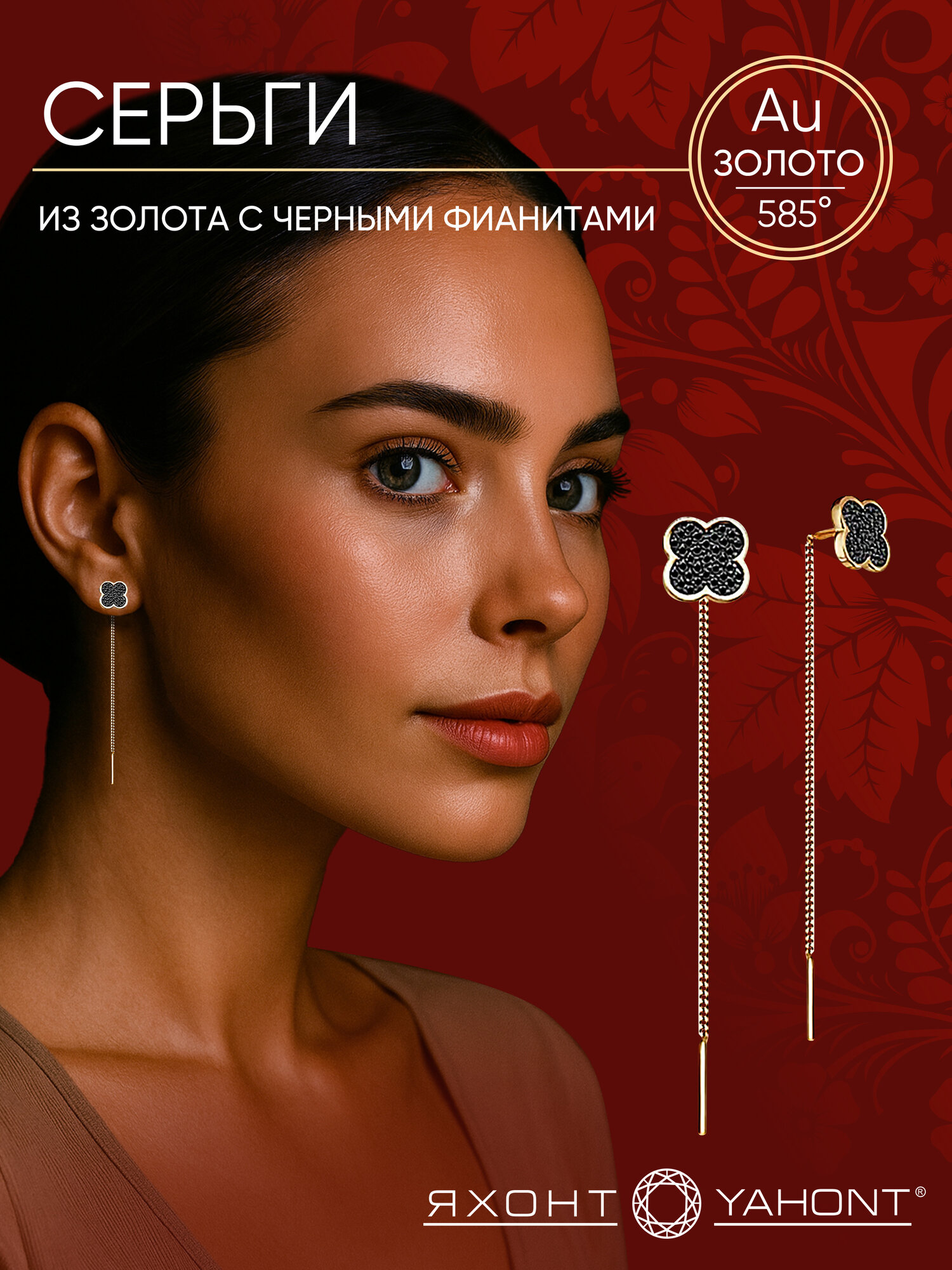 Серьги цепочки, красное золото, 585 проба, фианит