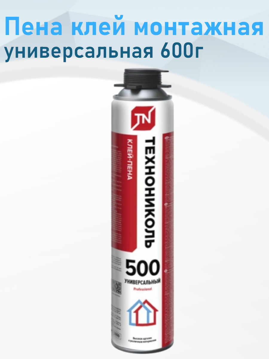 Пена клей монтажная универсальная 600г технониколь PROFESSIONAL 500 76260