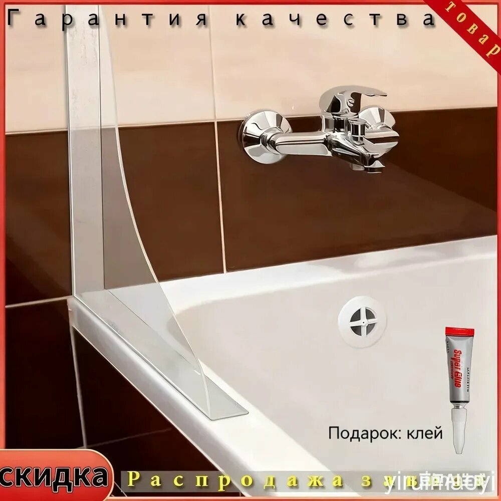 2шт/комплект Покрытие для брызг в ванной комнате Многофункциональное водоохранное оборудование