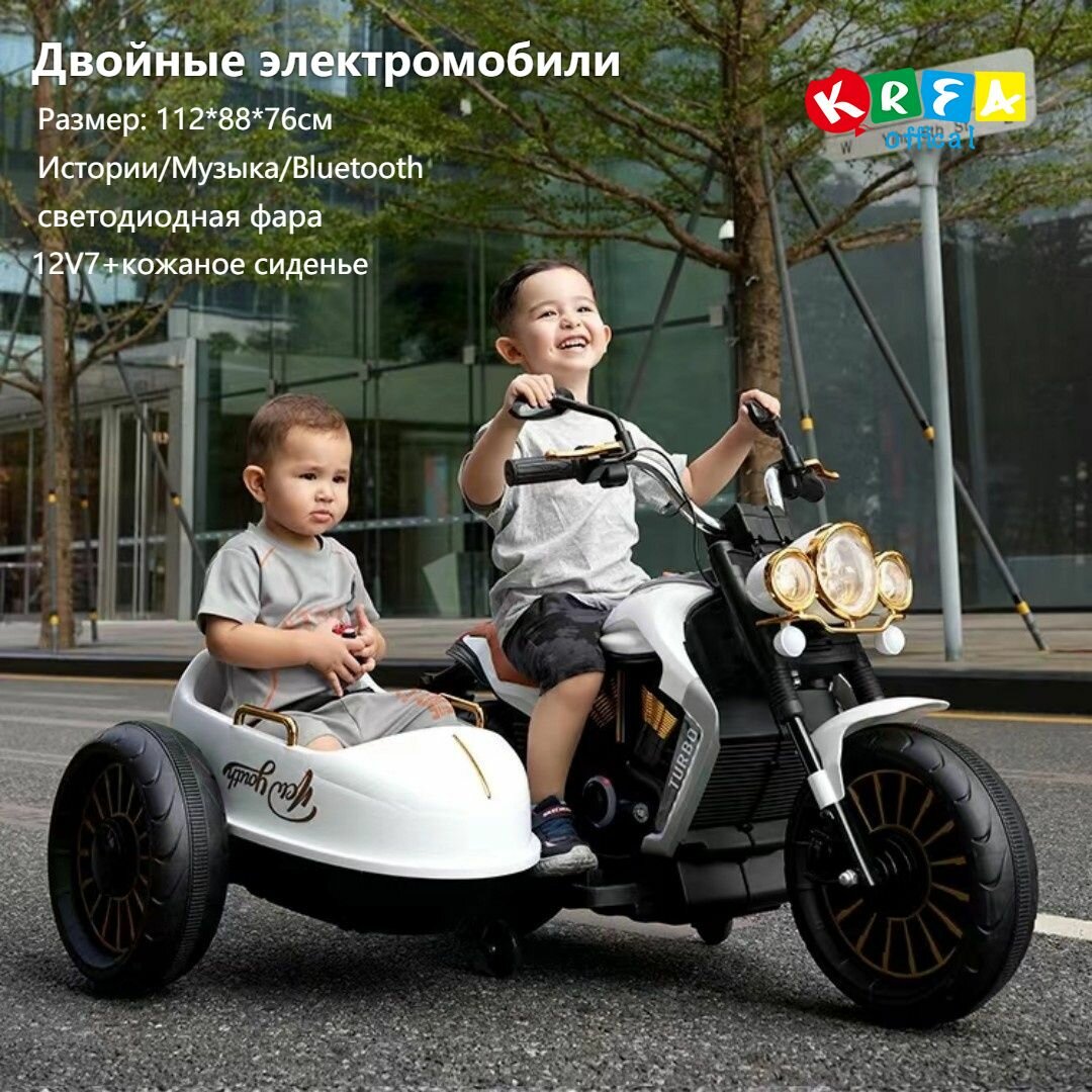 Электромобиль детский