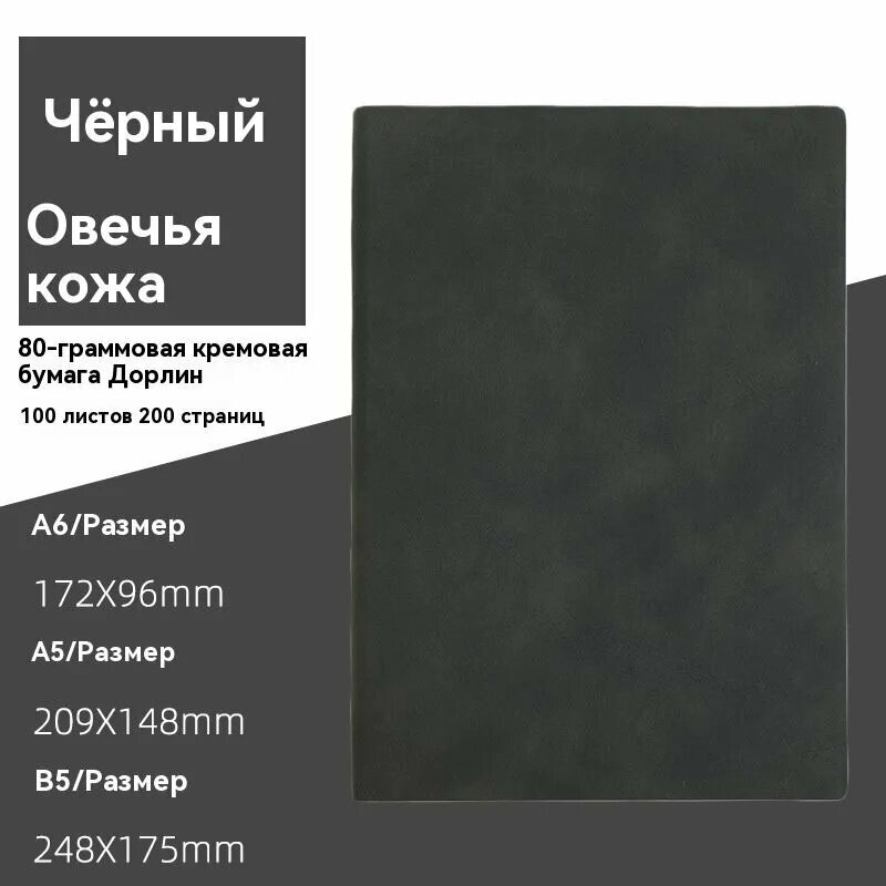 Блокнот A4 (21 × 29.7 см), листов: 200