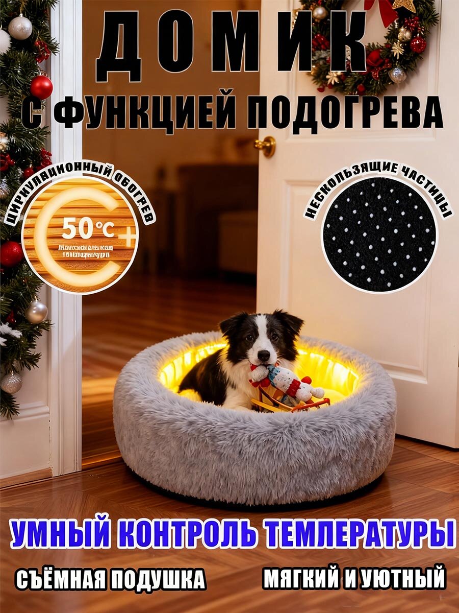 Лежанка для собак и кошек с подогревом 50x50x20см, коврик с подогревом для животных, грелка электрическая，серый