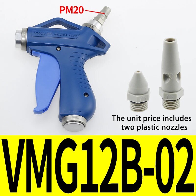 Пистолет для выдувания пыли AIRSLG VMG12B-02