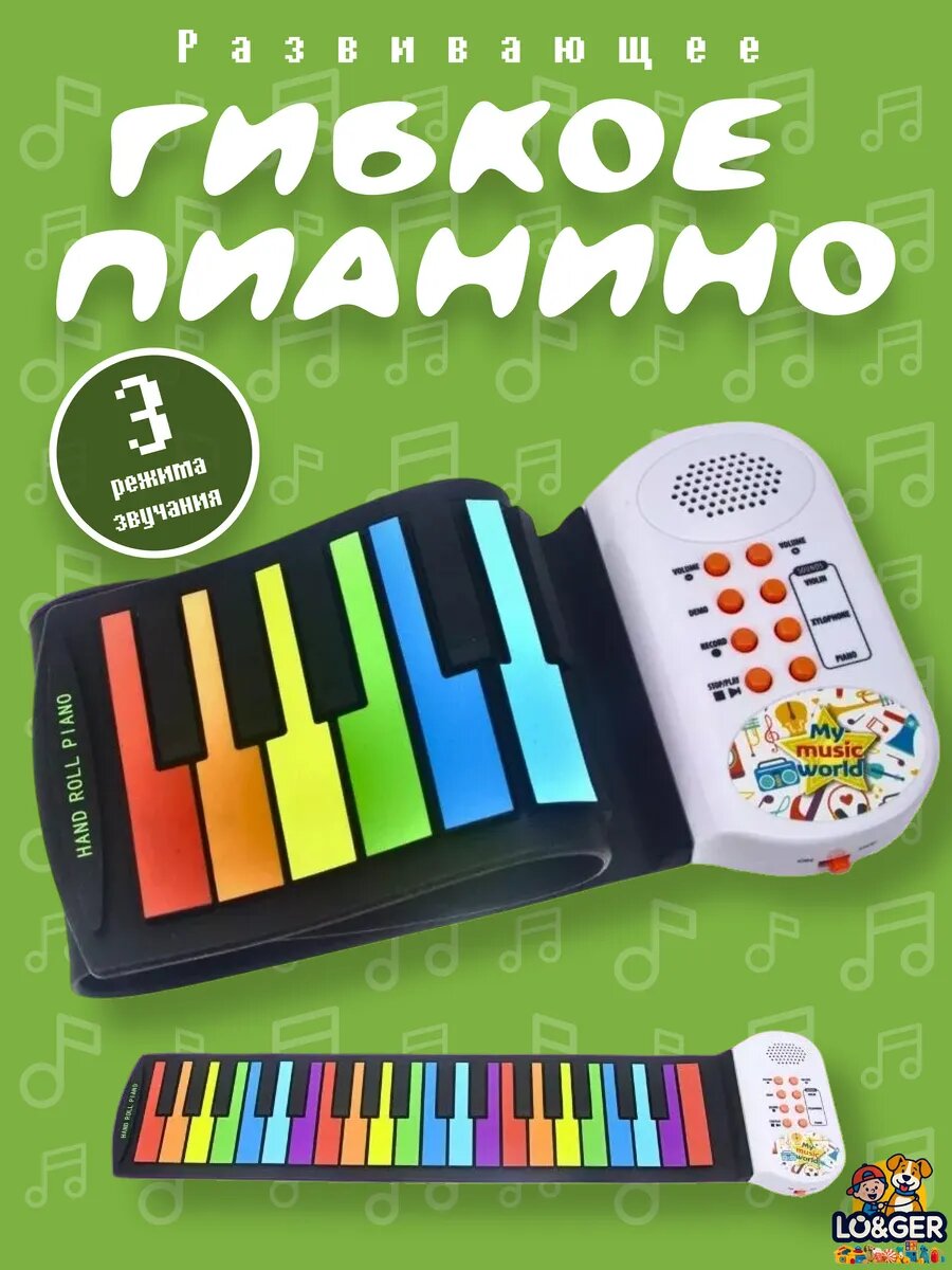 Детское электронное пианино, гибкое, цветные клавиши, синтезатор для детей