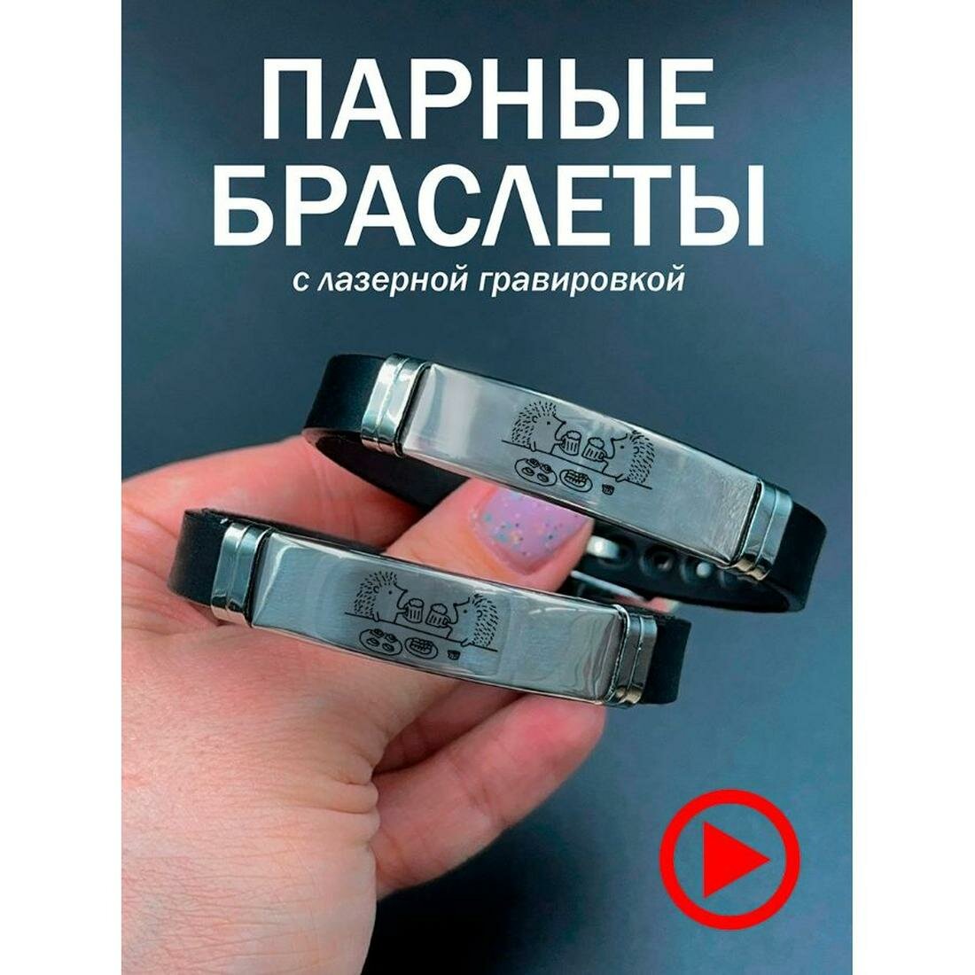 Браслет, металл