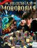 Настольная игра "Магиполис", 2-8 игроков, экономическая, Гарри Поттер, 12+