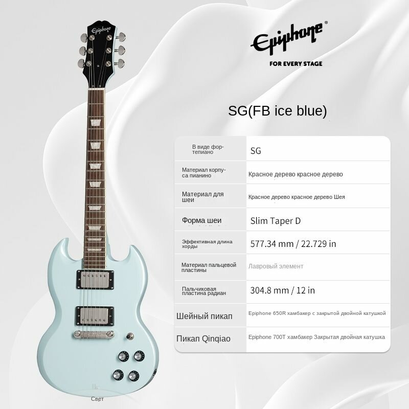 Портативная электрогитара Epiphone Power Players SG-good value