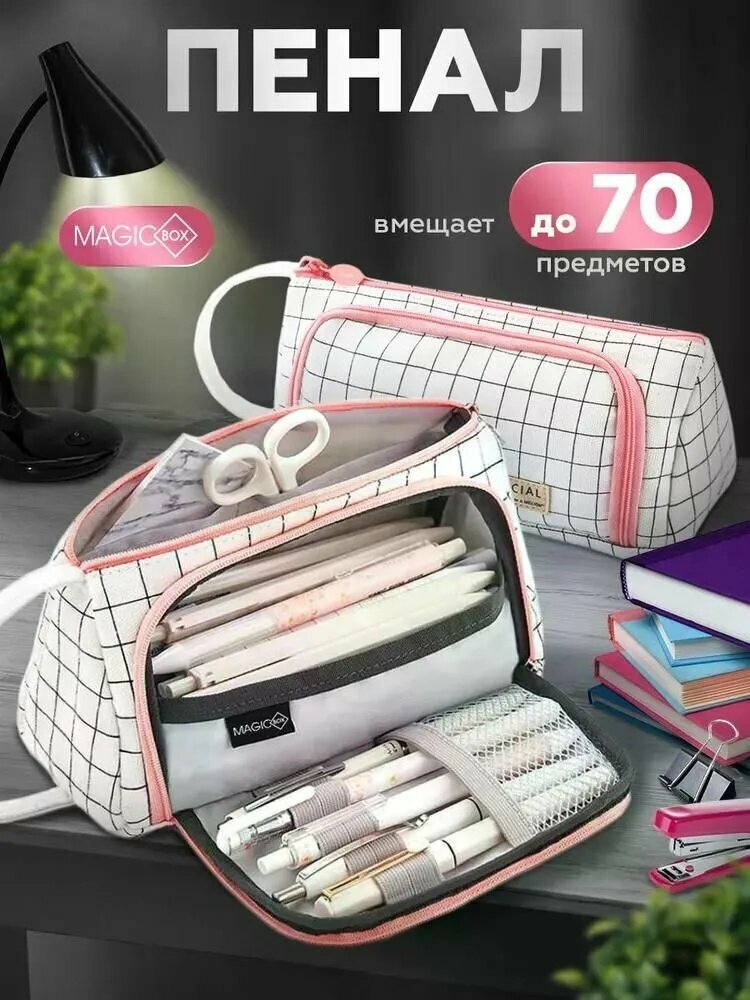 Вместительный треугольный пенал, косметичка