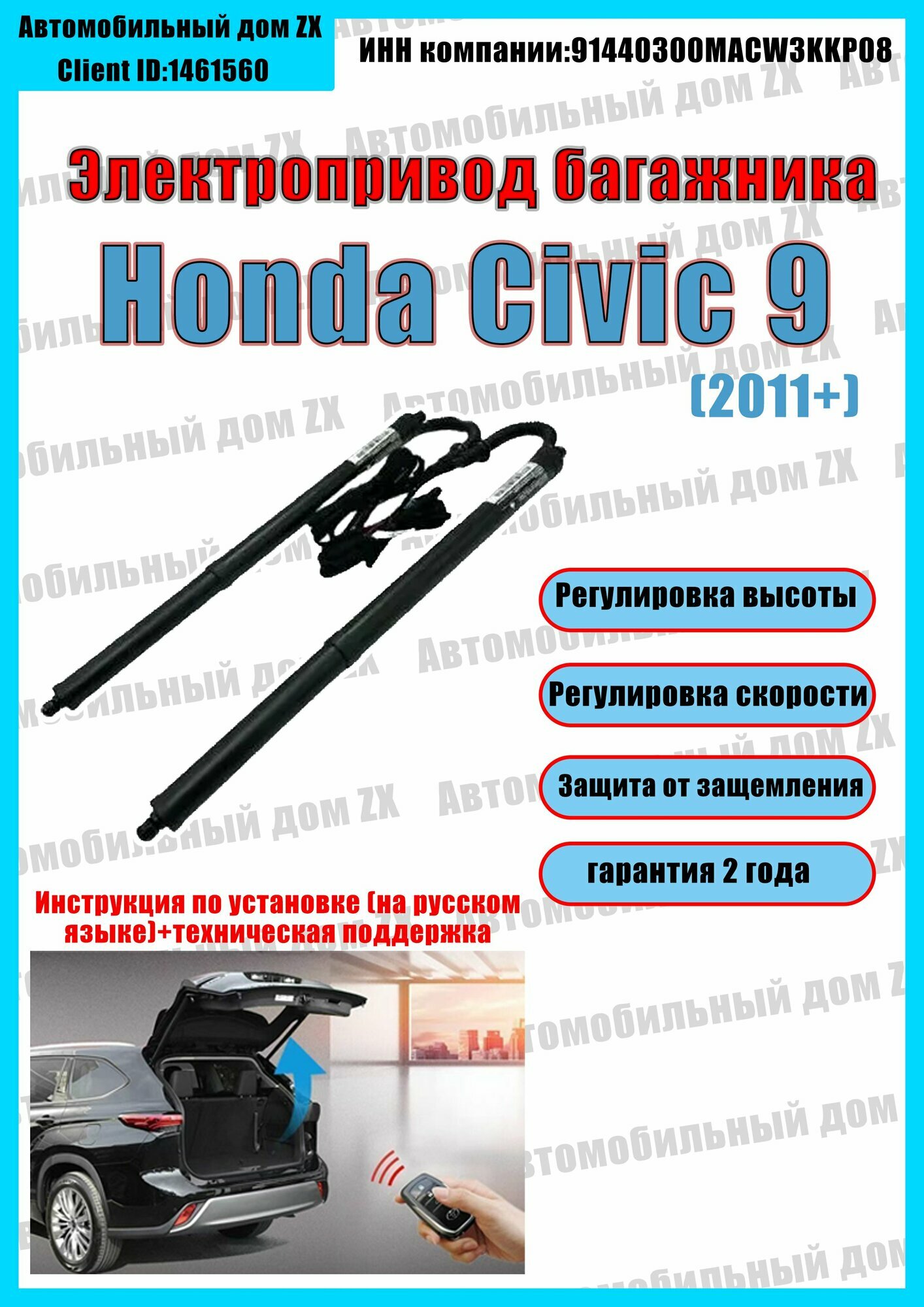 Электропривод багажника nissan serena c25 2005-2010(Бесплатное видео по установке)-JIN YUAN