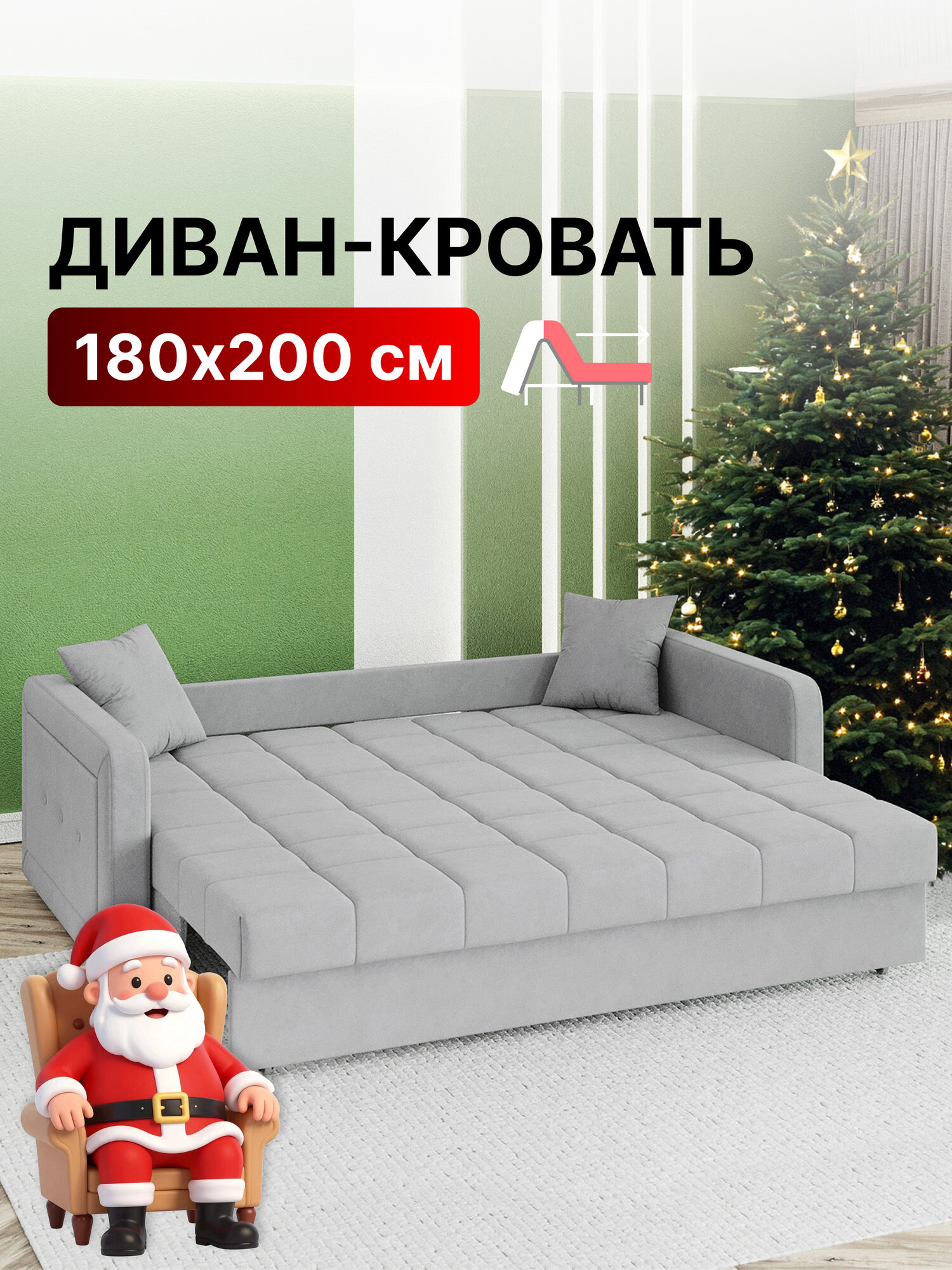 Диван-кровать раскладной М063 Аккордеон, независимый пружинный блок, 180х200 спальное место, велюр светло-серый