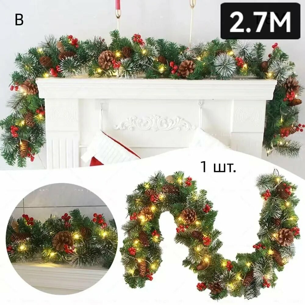 Гирлянда хвойная "1", 2.7 см, 1 шт