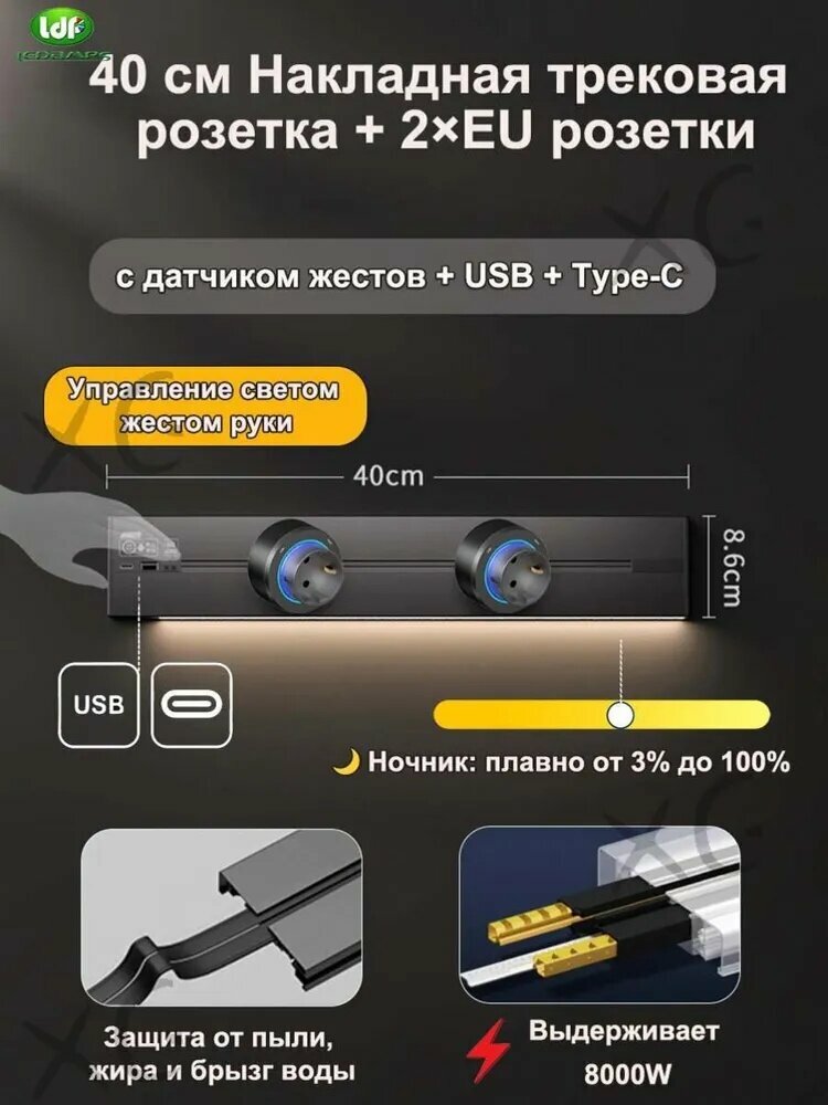 Xiaomi YouPin новинка! Трековая розетка 40 см с датчиком движения и LED-подсветкой + 2 евро розетки